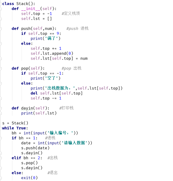 【面试专题03】python全栈日记 Javascript实现图形化栈操作pythonjs图形化变成 Csdn博客