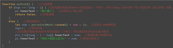 【面试专题03】python全栈日记 Javascript实现图形化栈操作pythonjs图形化变成 Csdn博客